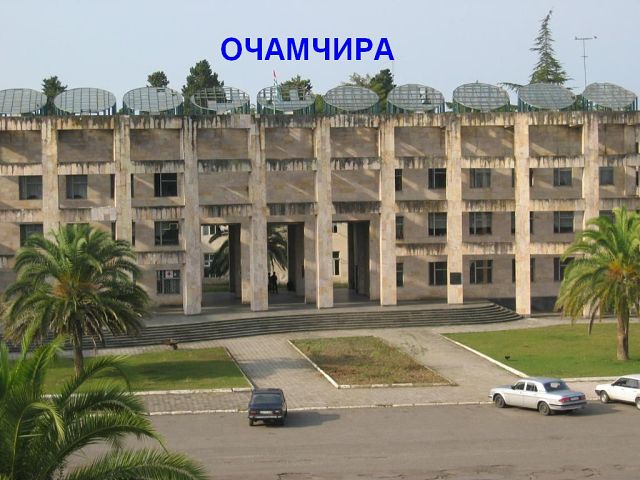 центральная площадь в Очамчири | Абхазия | фотографии к рассказам ...